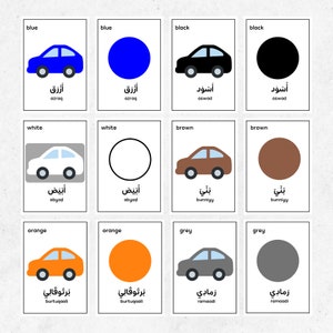Arabic Colours Flash Cards, Printable, Digital, Colours, Alwan ...