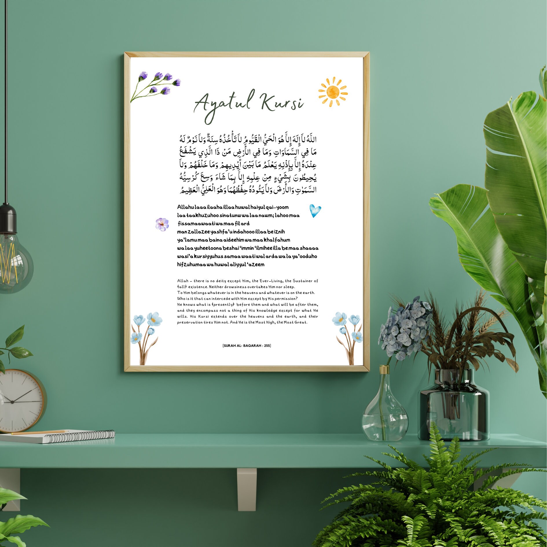 Ayatul Kursi Print Ayat Al Kursi Islamic Wall Art Prints Children Wall ...