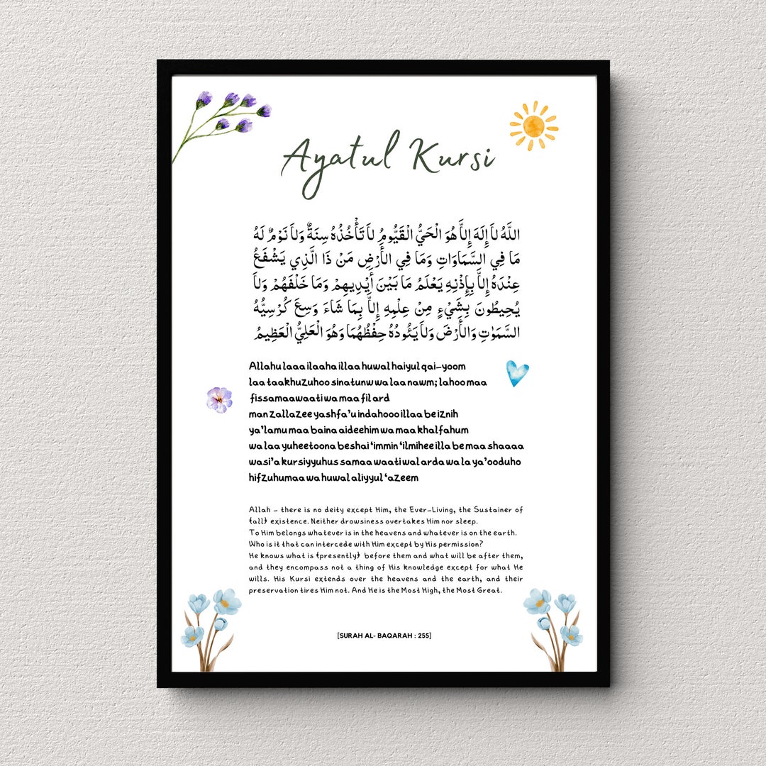 Ayatul Kursi Print Ayat Al Kursi Islamic Wall Art Prints Children Wall ...