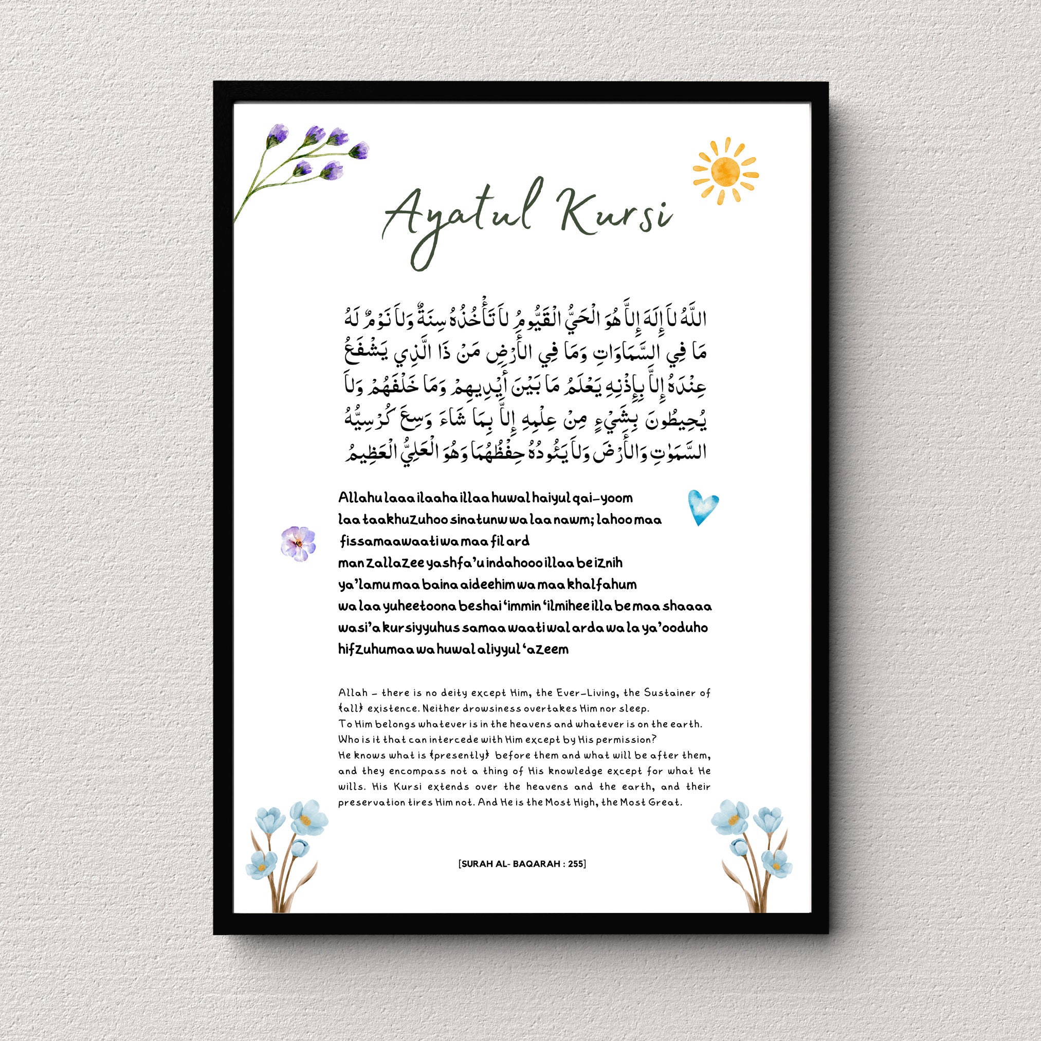 Ayatul Kursi Print Ayat Al Kursi Islamic Wall Art Prints Children Wall ...