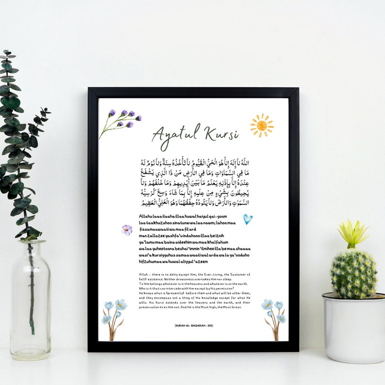 Ayatul Kursi Print Ayat Al Kursi Islamic Wall Art Prints Children Wall ...