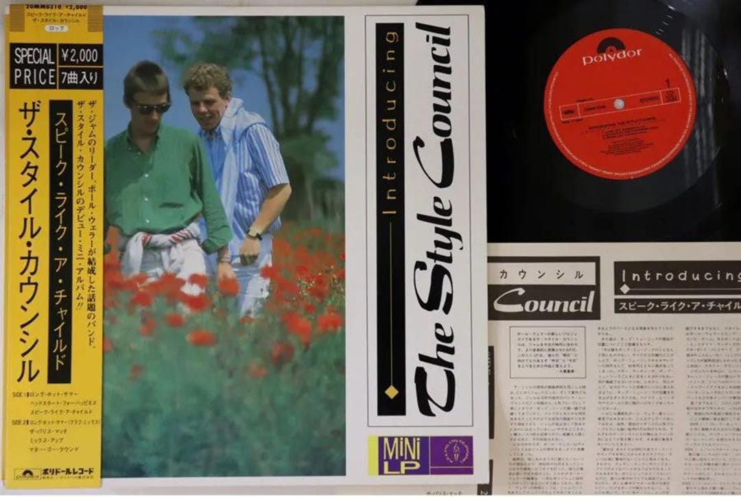 Style Council - Introducing the Style Council - Japanese Vintage Vinyl ...