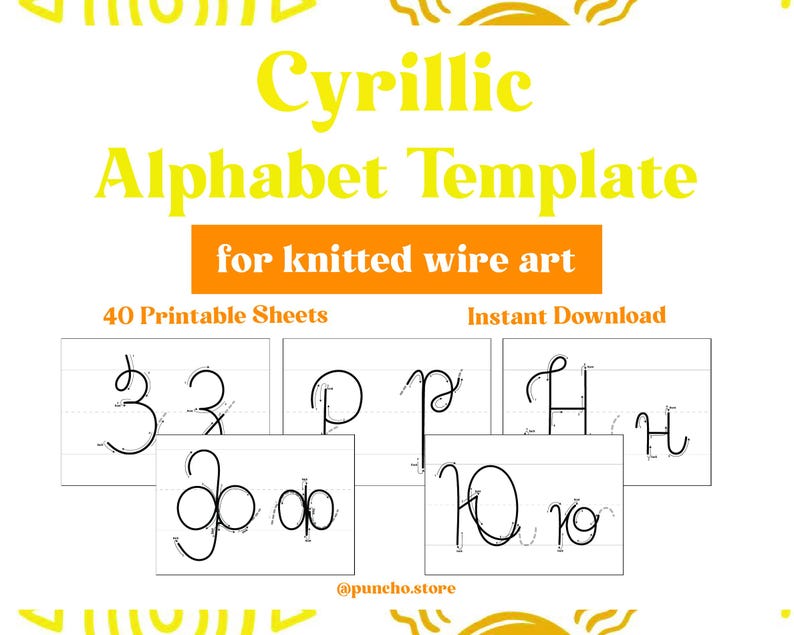 Cyrillic Alphabet | Russian Letters | Printable Wire Art Template ...