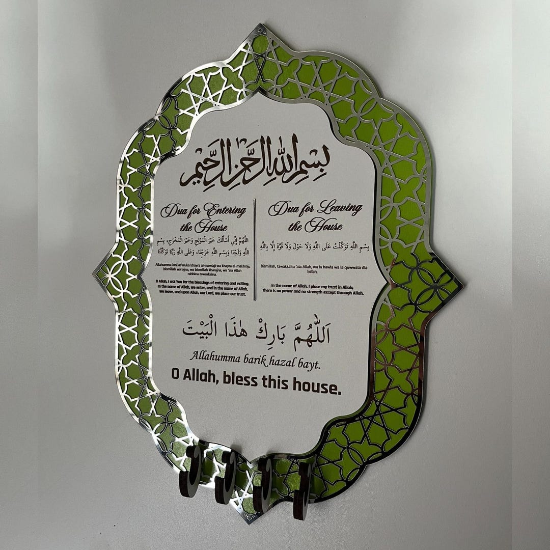 Key Holder, Dua for Entering and Leaving Home, Islamic Home Decor ...