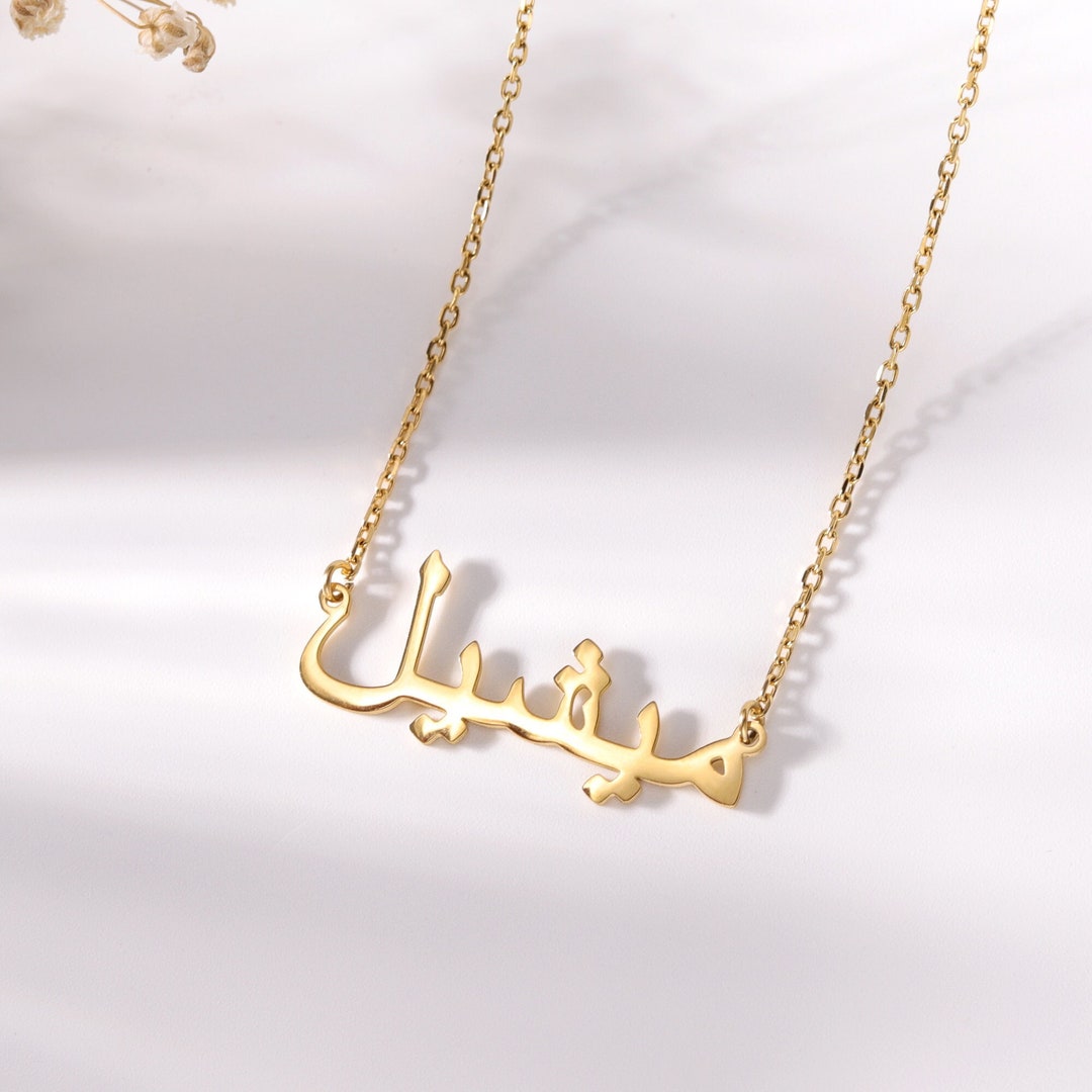 Personalized Arabic Name Necklace, Arabic Calligraphy Name Necklace ...