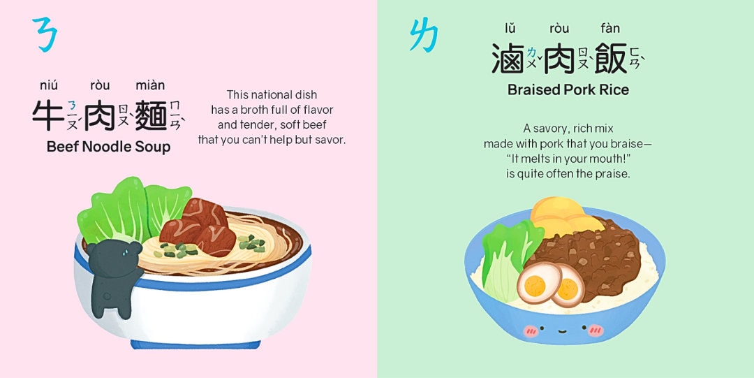 Tasty Taiwanese Food, Picture Book. Perfect Gift for Kids, Toddlers ...