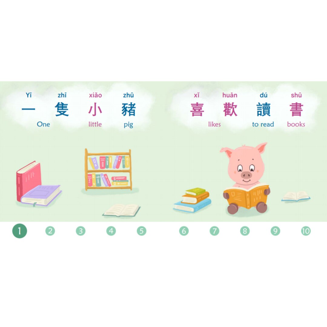 Bilingual Counting Book + Pig Plushie. Written in Simplified Chinese ...