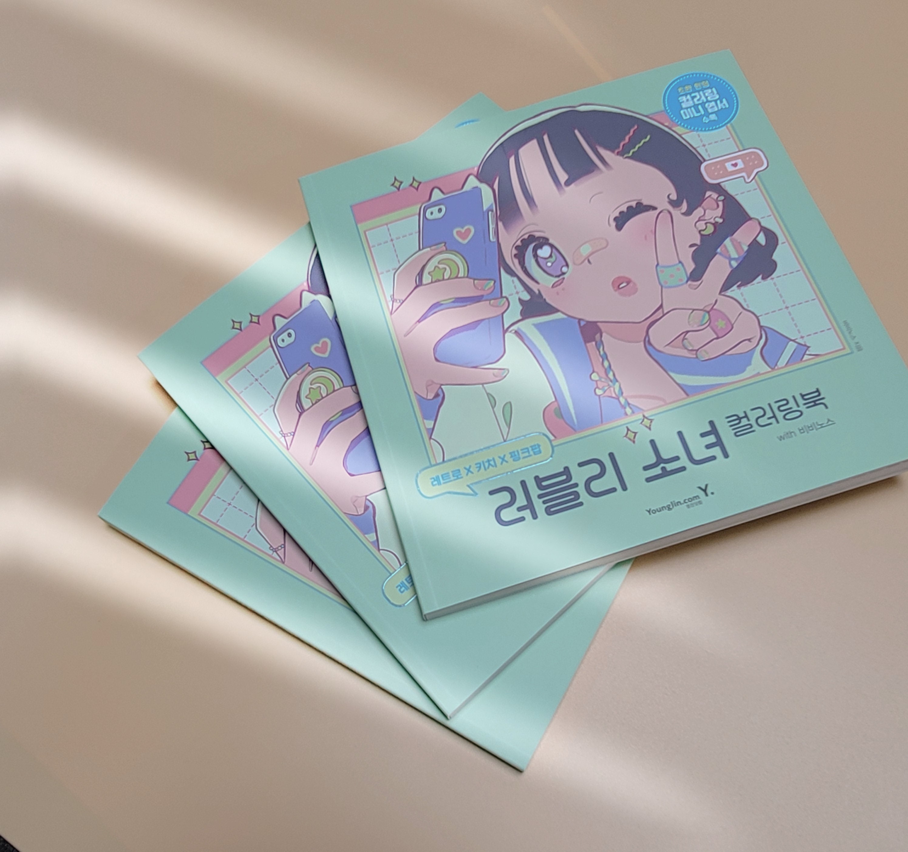 Lovely Girl Coloring Book by VIVINOS 레트로X키치X핑크팝: 러블리 소녀 컬러링북 With 비비노스 ...