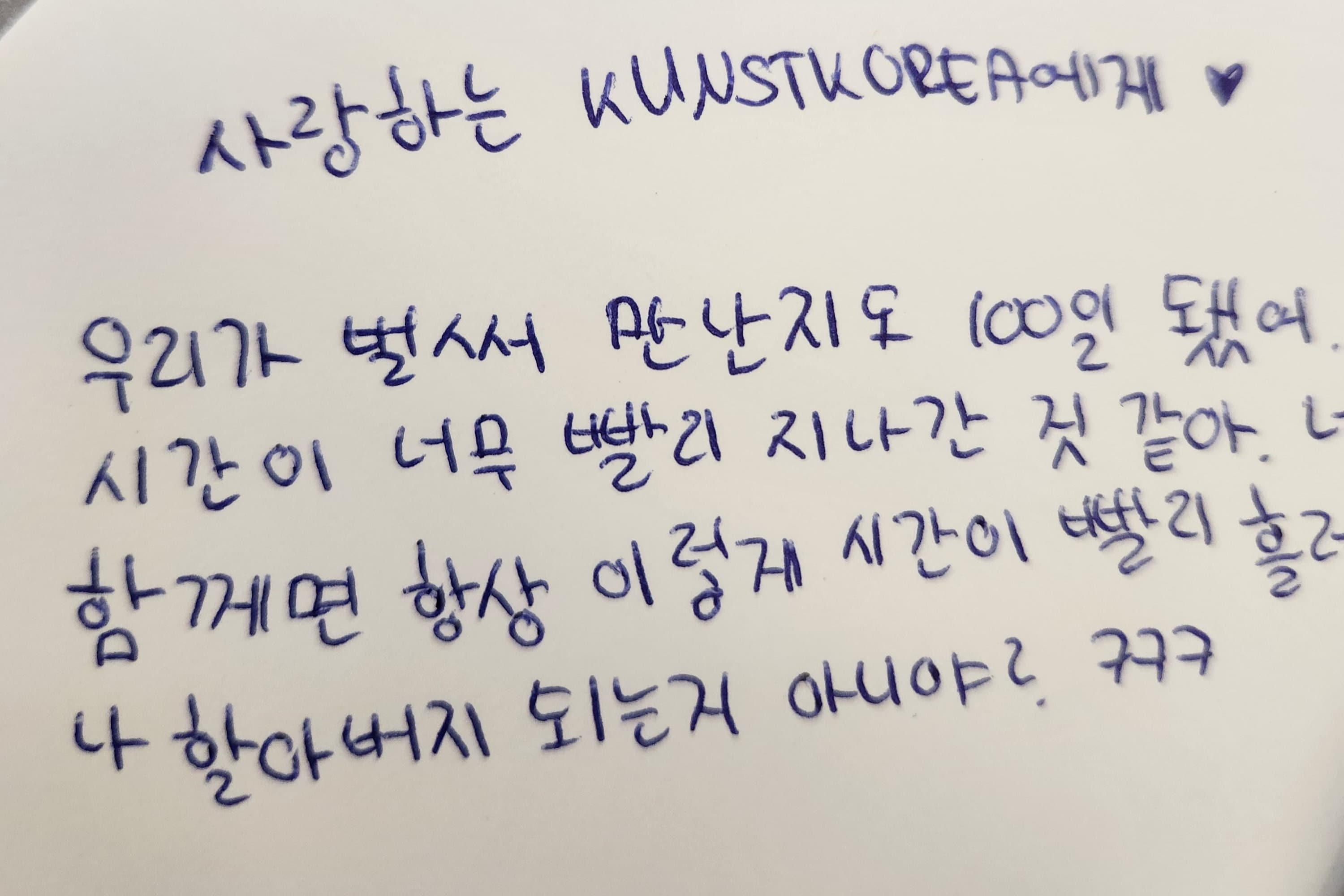 Handwritten Letter in Korean hangeul - Etsy