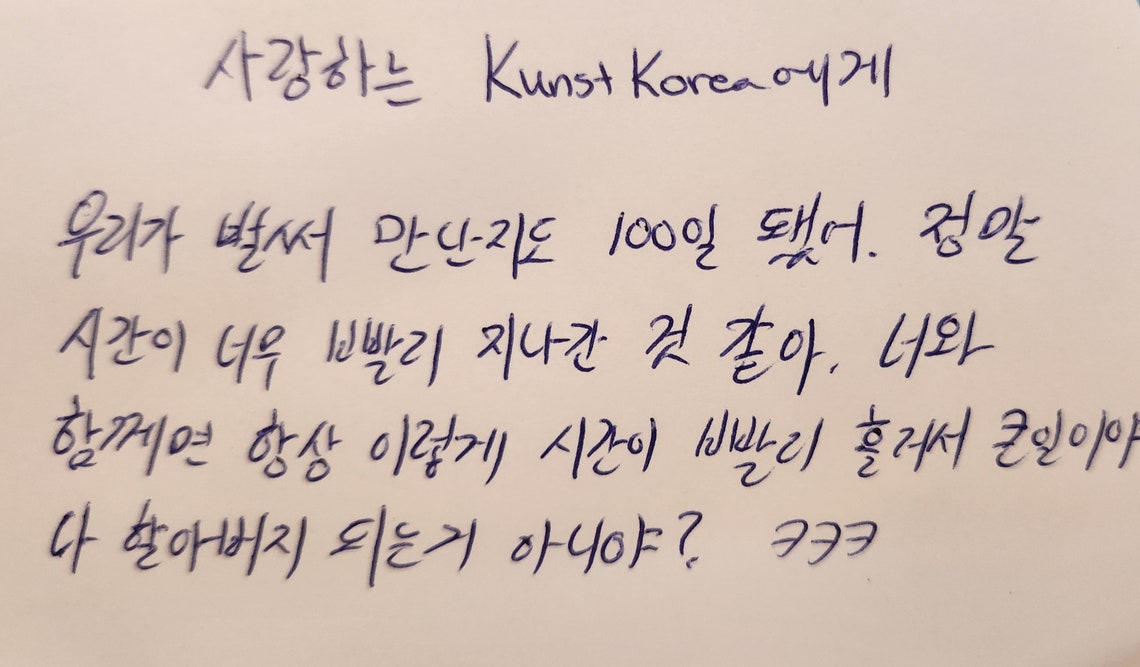 Handwritten Letter in Korean hangeul - Etsy