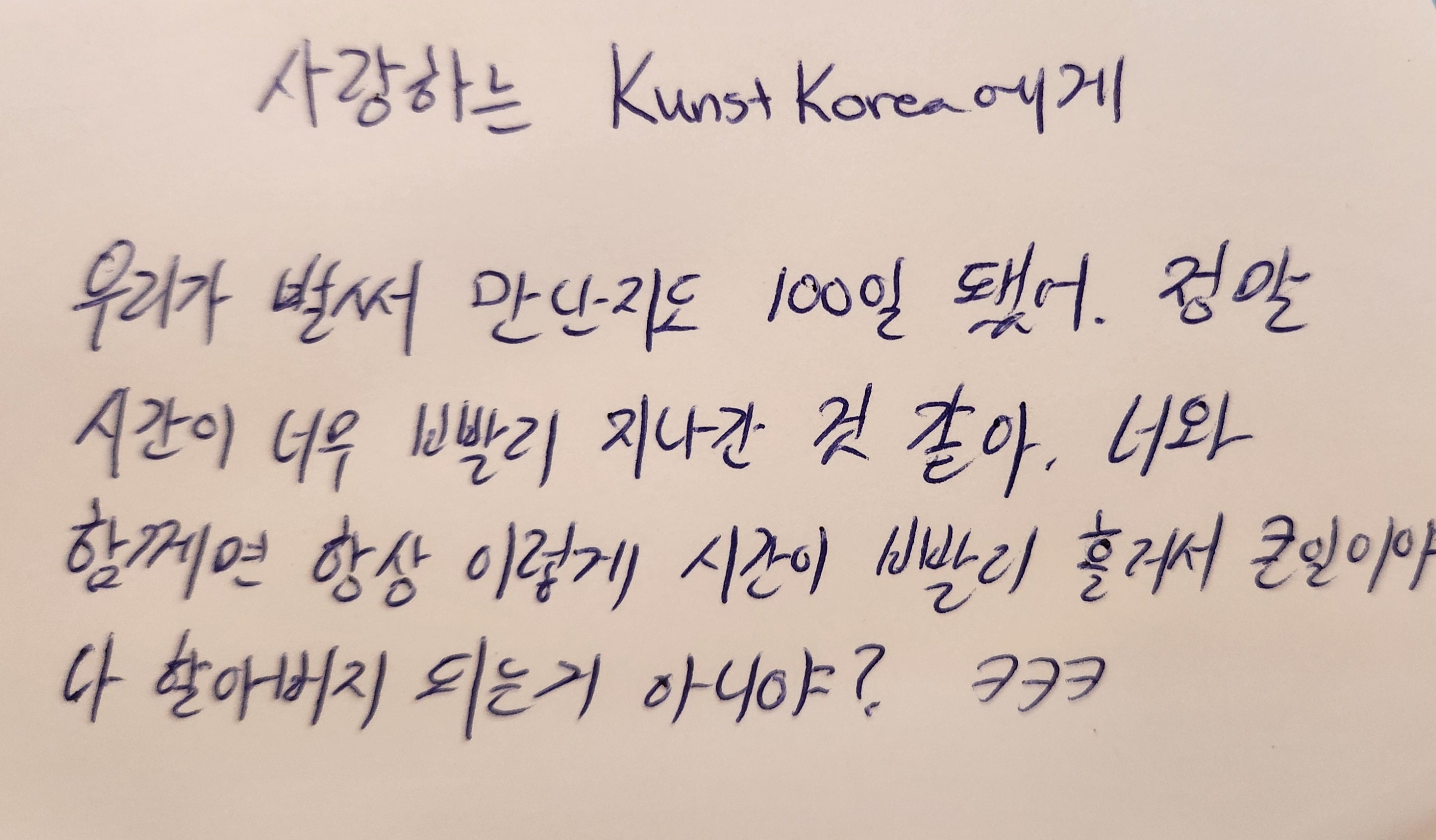 Handwritten Letter in Korean hangeul - Etsy