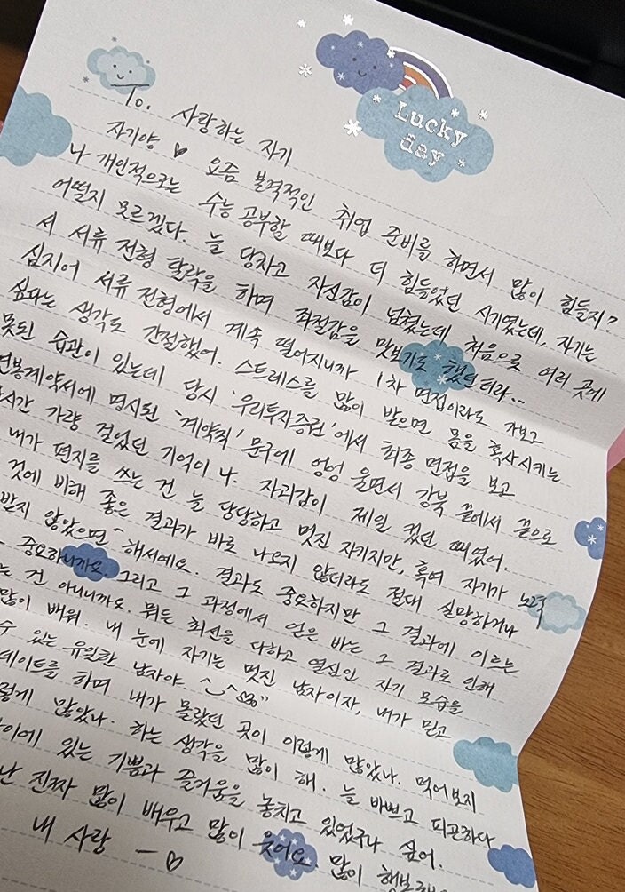 Handwritten Letter in Korean hangeul - Etsy