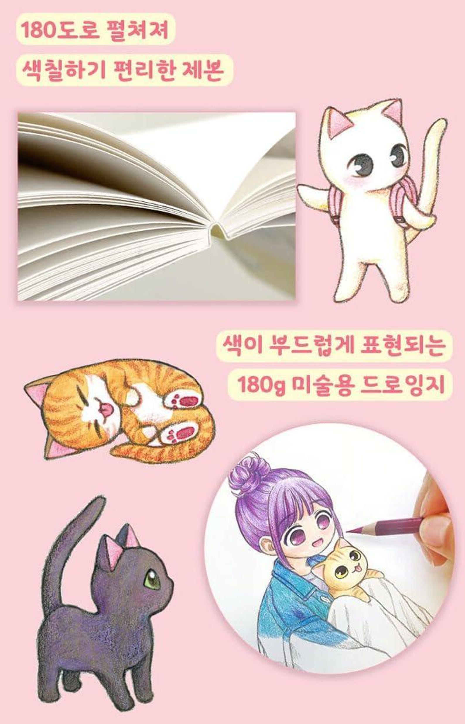 Rowon Korean Art Book Rowon Coloring Book A Cat and A Girl - Etsy