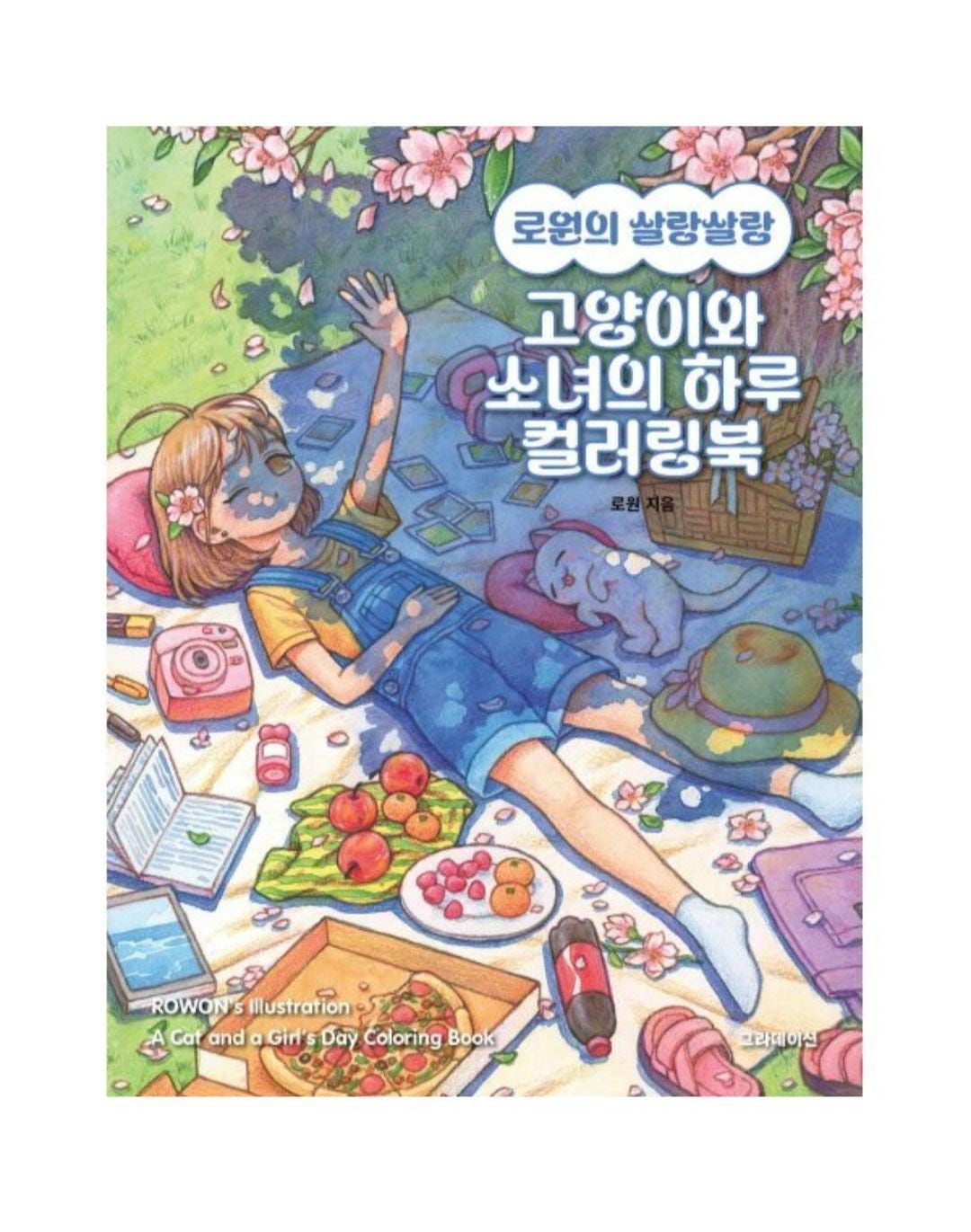 NEW! Rowon Korean Art Book Rowon Coloring Book A Sweet Day With A Cat ...
