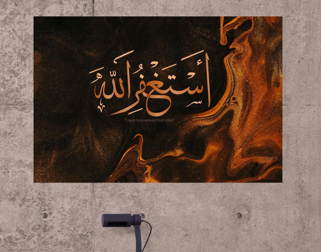 Astaghfirullah Islamic Calligraphy Canvas Art: Muslim Home Decor - Etsy