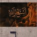 Astaghfirullah Islamic Calligraphy Canvas Art: Muslim Home Decor - Etsy