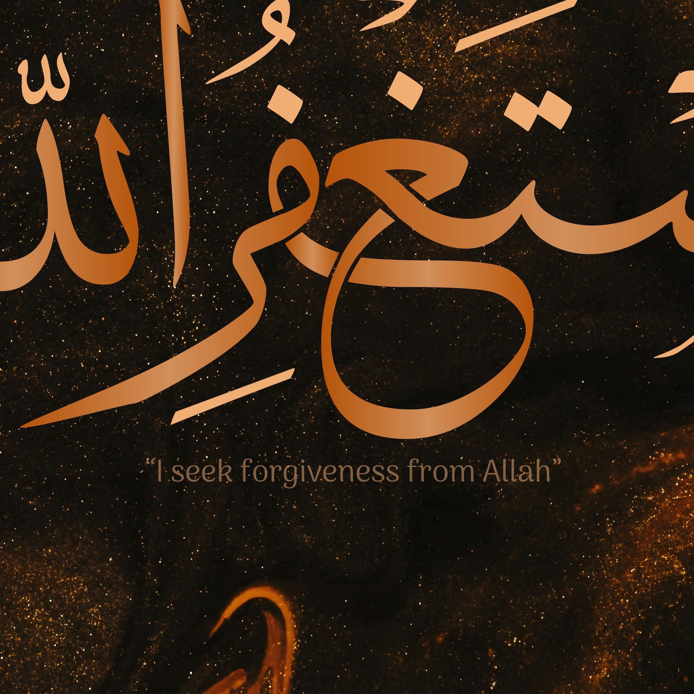 Astaghfirullah Islamic Calligraphy Canvas Art: Muslim Home Decor - Etsy