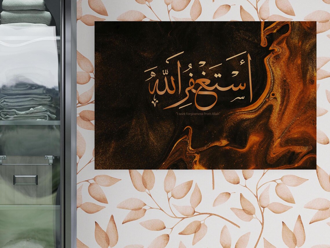 Astaghfirullah Islamic Calligraphy Canvas Art: Muslim Home Decor - Etsy