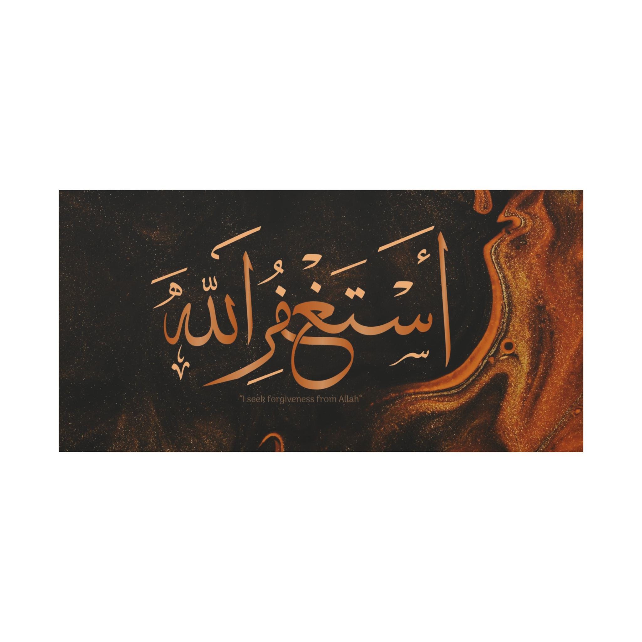 Astaghfirullah Islamic Calligraphy Canvas Art: Muslim Home Decor - Etsy