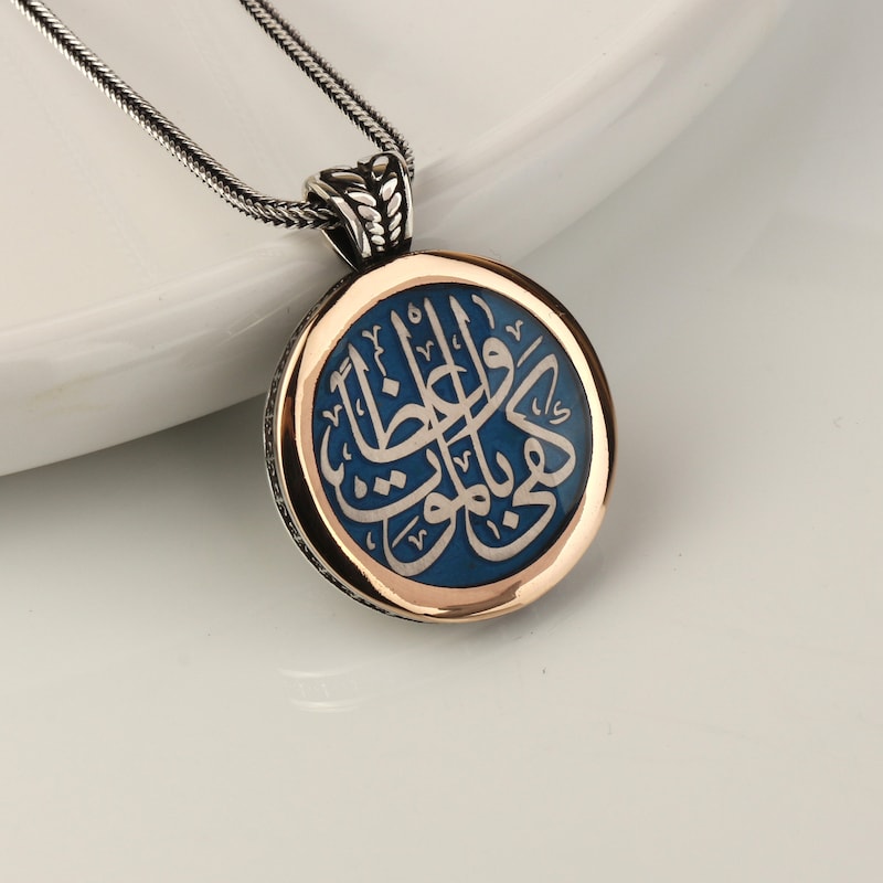 Stainless Islam Pendant - Etsy