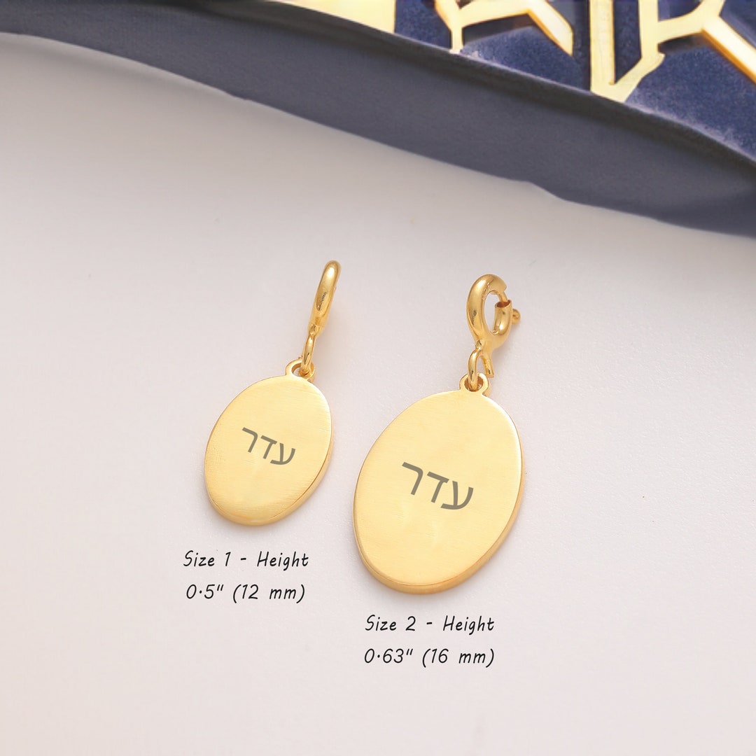 Jewish New Year Gift, Hebrew Name Necklace Oval Charm, Jewish Name ...