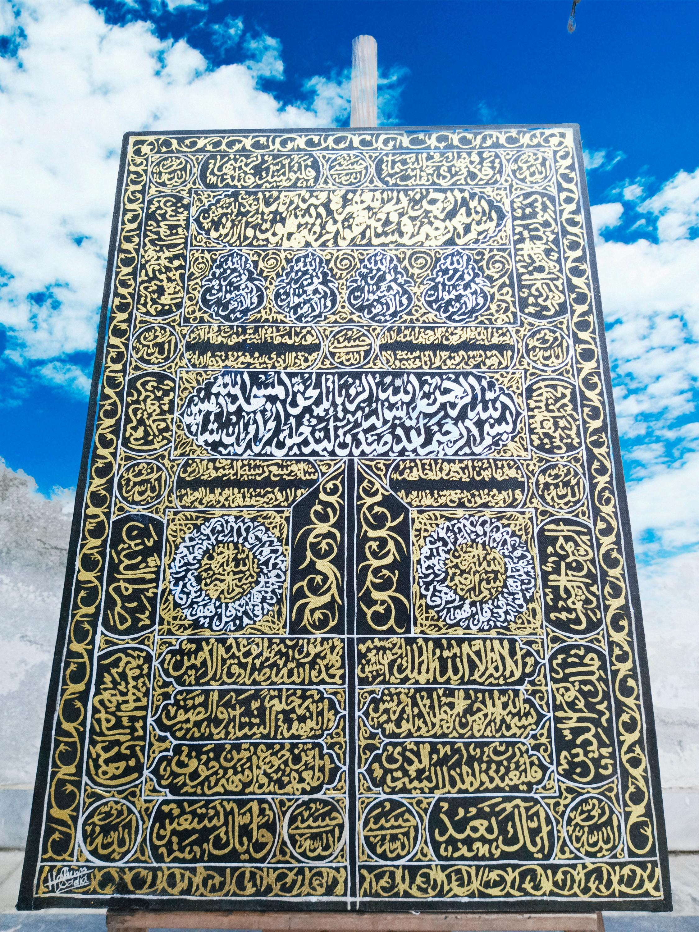 Handmade Kaaba Door on Canvas - Kiswa E Kaaba Art on Canvas - Etsy