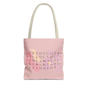 Japanese Alphabet Hiragana Comfort Color Tote Bag, Japanese Writing Bag ...