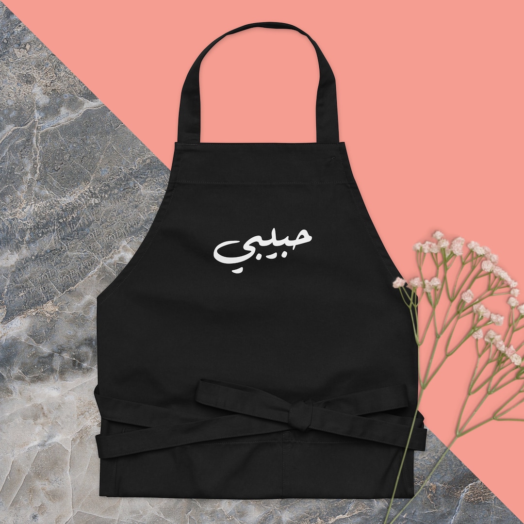 Custom Arabic Writing Organic Cotton Apron, Custom Arabic Calligraphy ...
