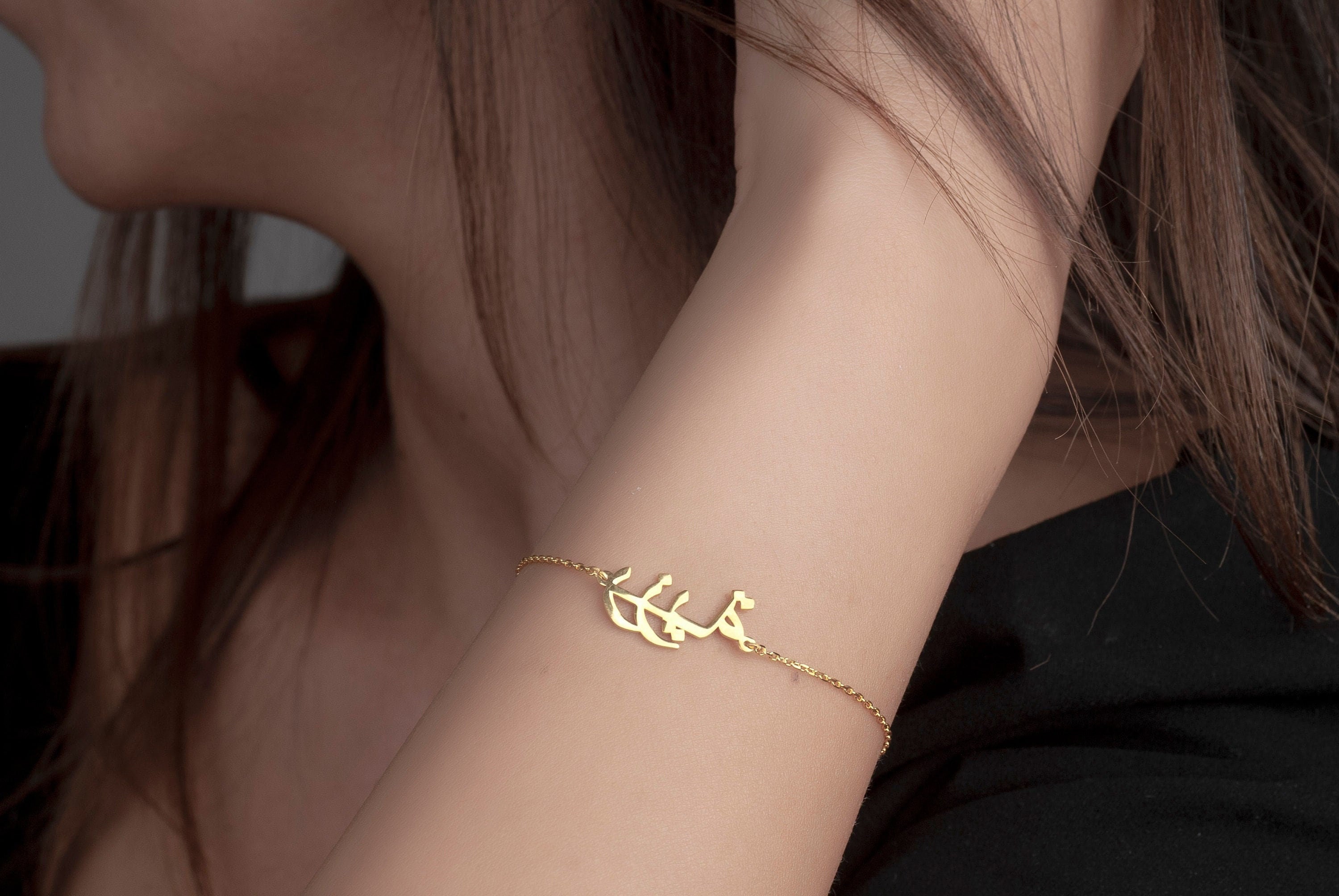 Personalized Arabic Name Bracelet Arabic Nameplate Custom Bracelet Name ...