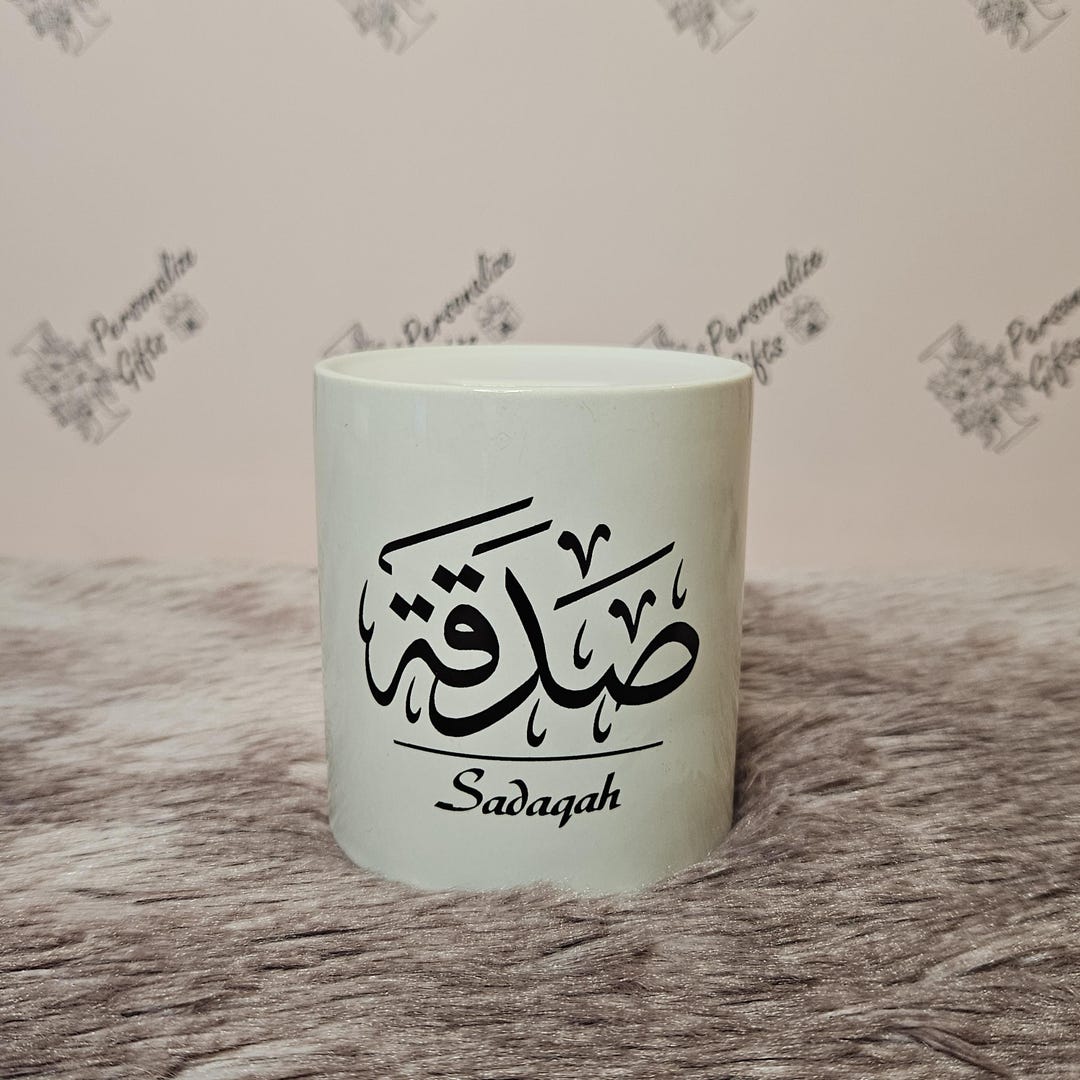 NEW Sadaqah Jar With Islamic Arabic Calligraphy Family Sadqaah Charity ...