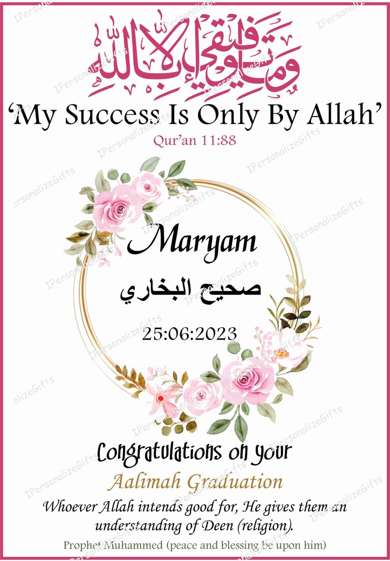 Personalised Islamic Aalimah Graduation Frame Made to Order A4 Print ...
