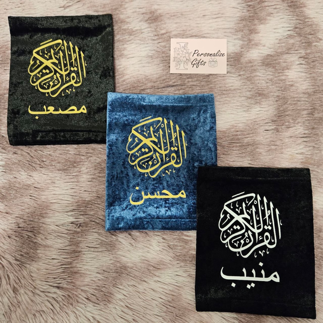 NEW Personalised Qur'aan Cover for Standard 13 Line Quraan Removable ...