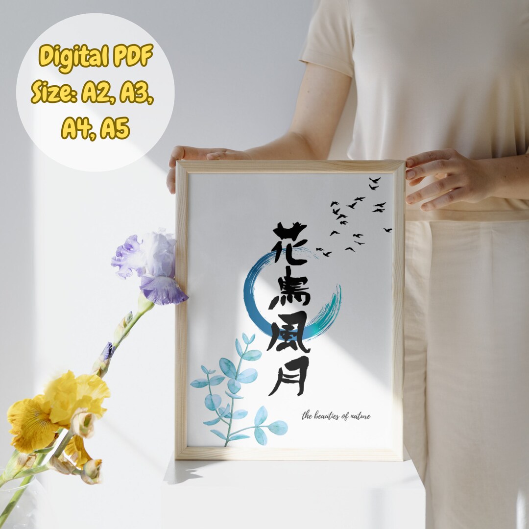 Japanese Kanji Calligraphy Printable Digital Download - Etsy