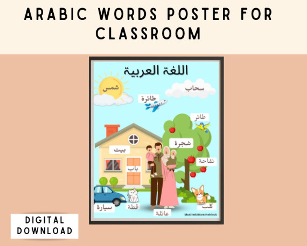 Arabic Words Educational Poster for Classroom, Nursery and School ...