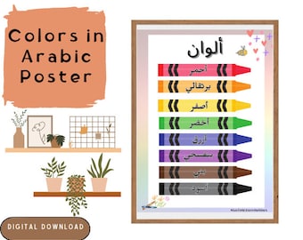 Islamic Month Poster, Hijri Month, Islamic Month in Arabic, Arabic ...