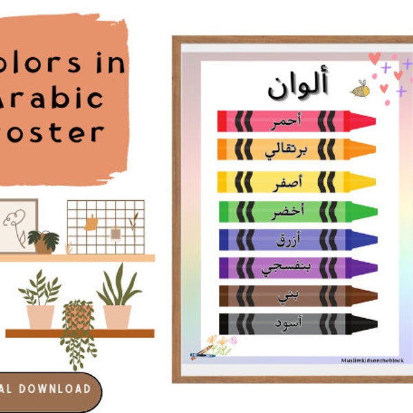 Arabic Language Poster - Etsy