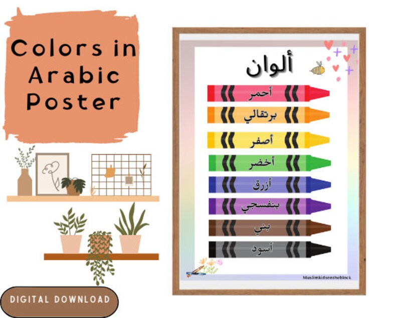 Colors in Arabic Poster - Etsy