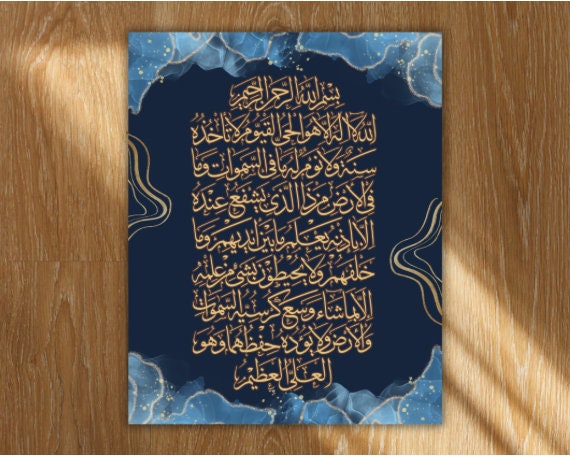 Ayat Ul Kursi Canvas, Quran Canvas, Islamic Wall Art, Islamic Wall ...
