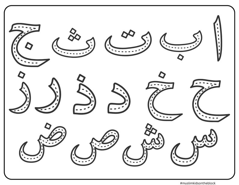 Islamic Playdough Mats,fun Playdough Mats,arabic Letter Tracing, Fun ...