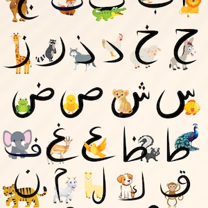 Arabic Alphabet Poster With Animals Poster Arabic Poster for School ...