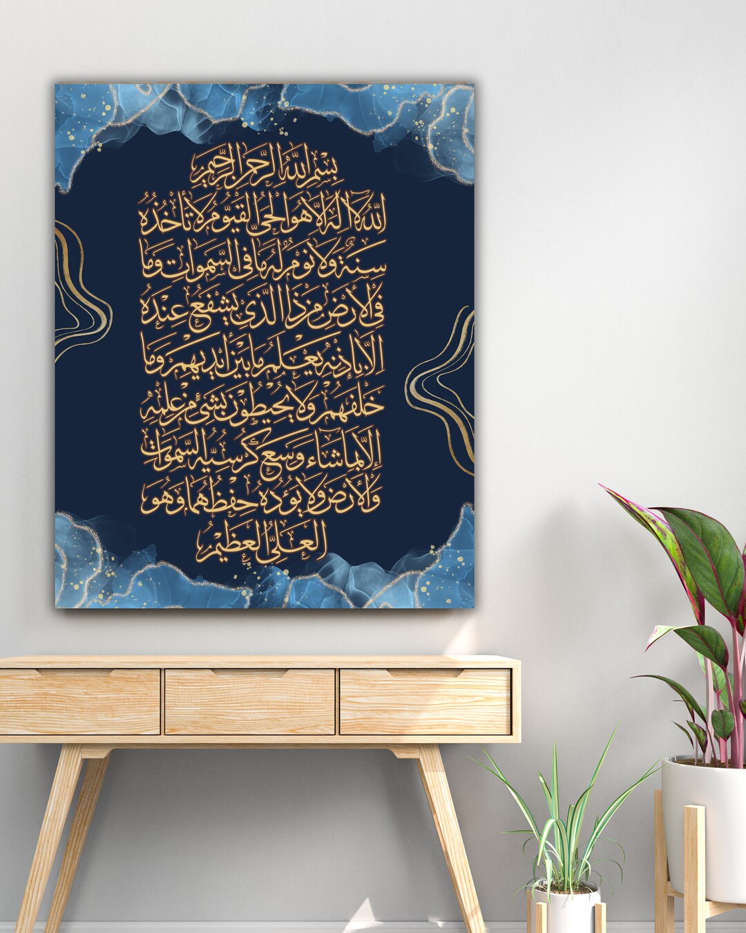 Ayat Ul Kursi Canvas, Quran Canvas, Islamic Wall Art, Islamic Wall ...
