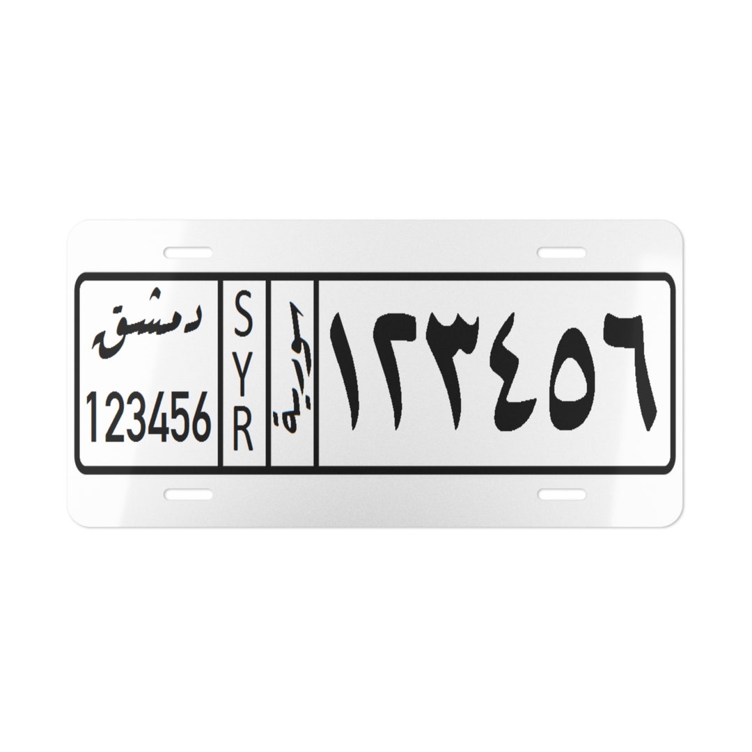 Customizable Syrian-inspired License Plate - Etsy