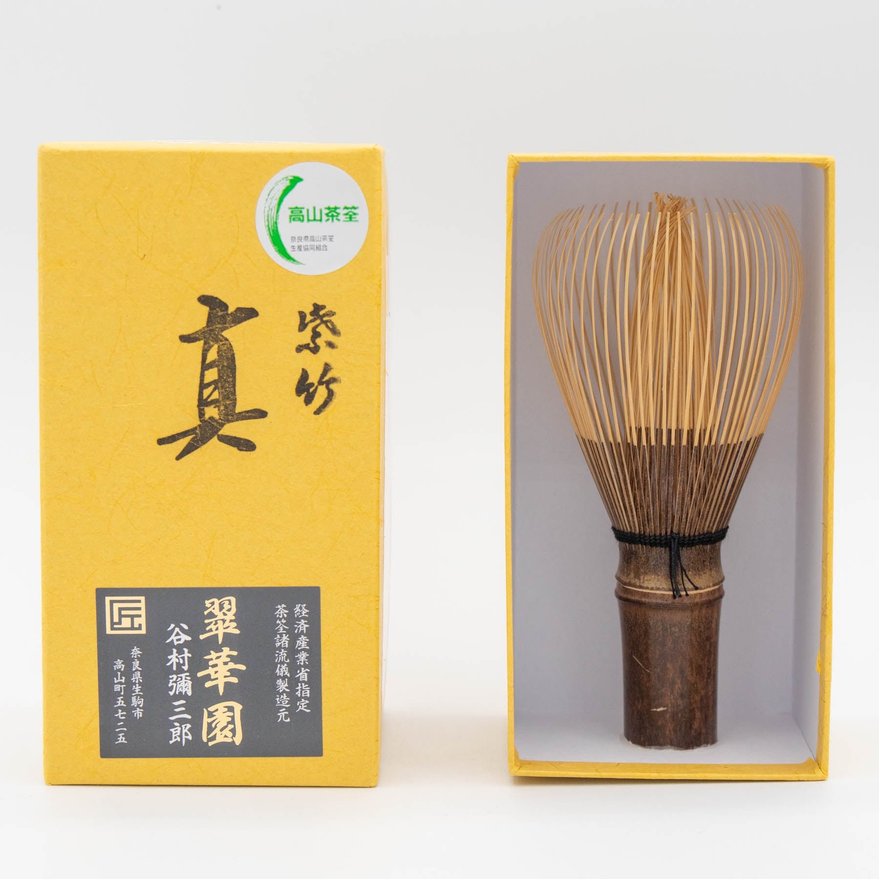 Takayama Chasen - Black Bamboo Whisk - Foaming Chasen - Etsy