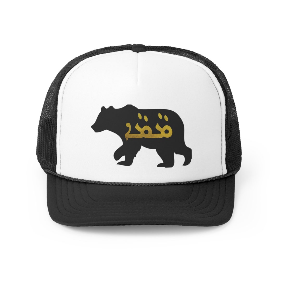 Assyrian | Mama Bear | Mama | Mum | Golden Assyrian Text | Cap - Etsy