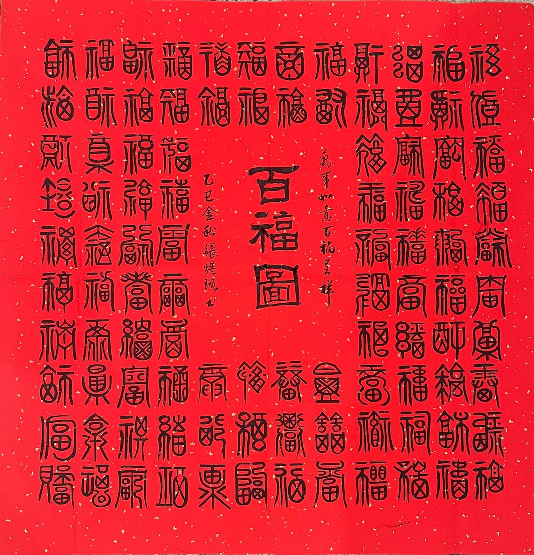 百福图 100 Blessings Hand-written Chinese Calligraphy on Red Paper - Etsy ...