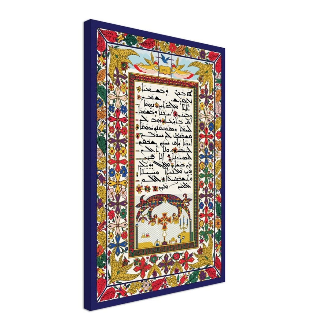 The Lord's Prayer (abun Dbashmayo) in Syriac Aramaic on Canvas 16 X 24 ...