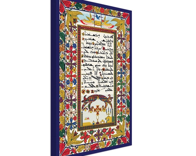 Engraved Cross With Lords Prayer in Aramaic - Etsy