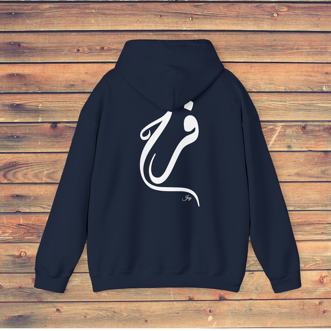 Joy Calligraphy Oriental Calligraphy Woman Name Joy - Etsy