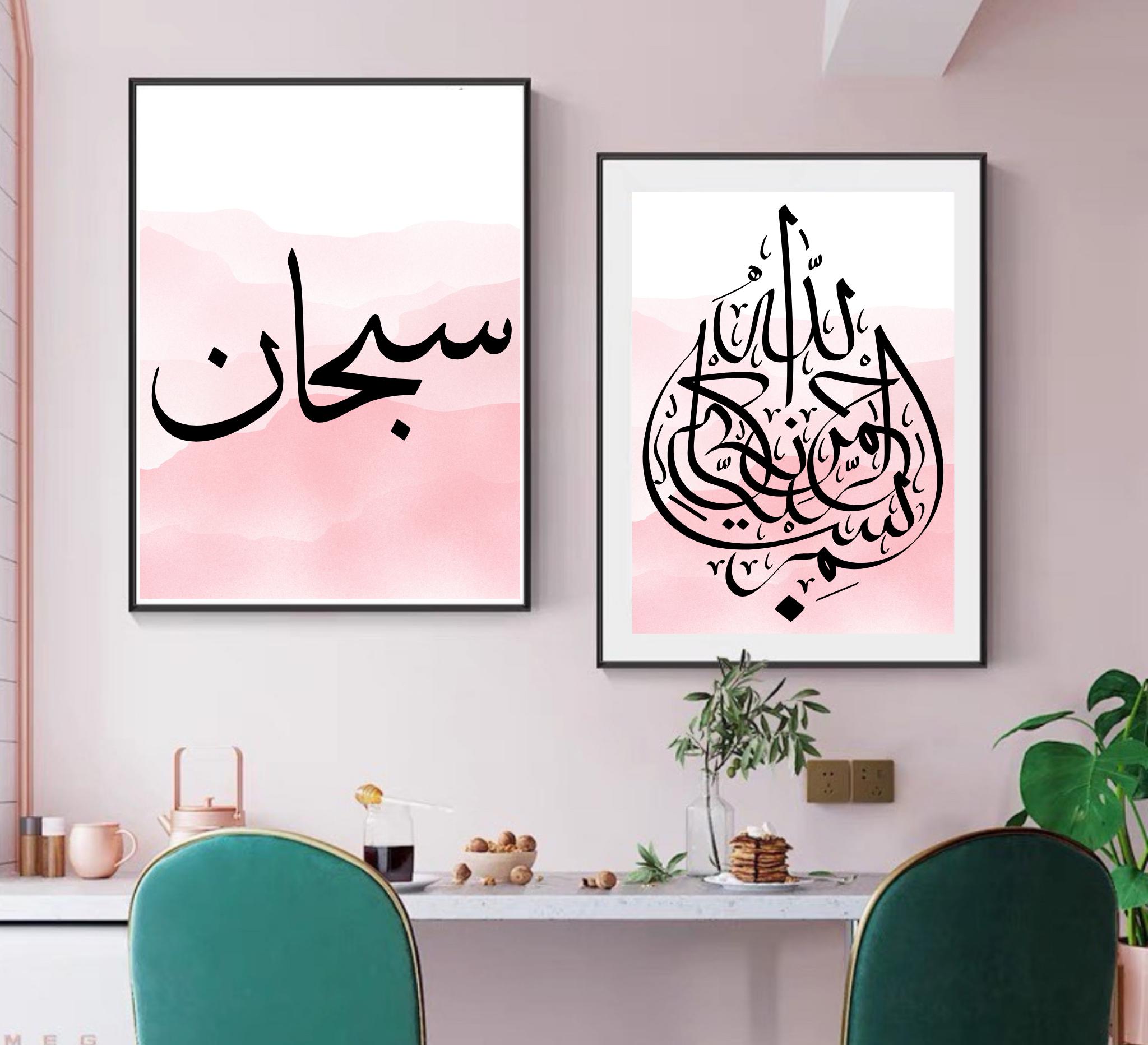 50+ Islamic Arabic Calligraphy Bundle - Arabic Vector SVG, Islamic ...