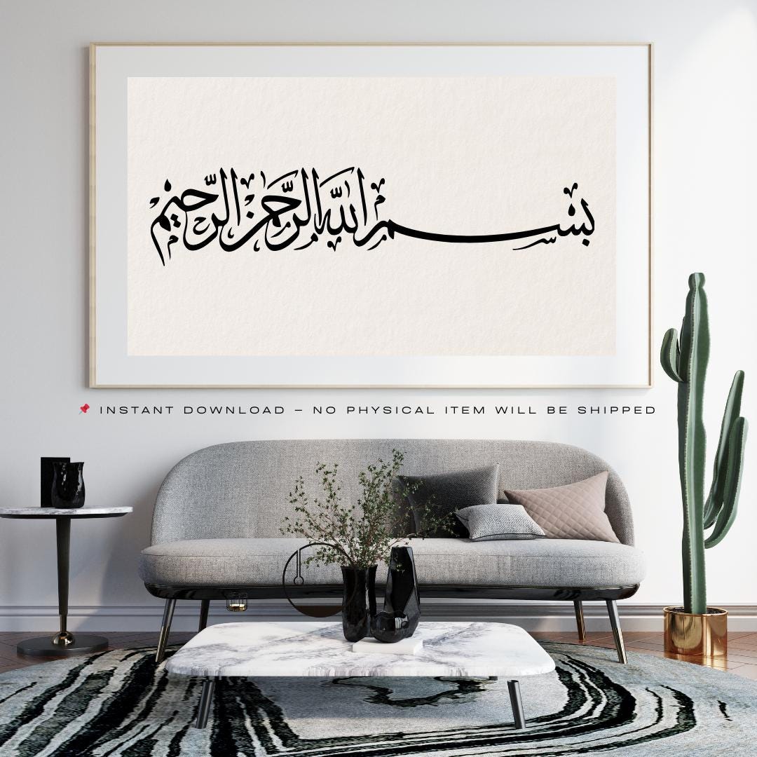 Bismillah Arabic Calligraphy Svg Bismillahirrahmanirrahim SVG Islamic ...